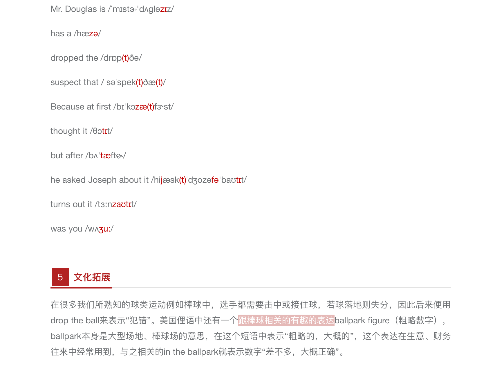 Youdao-Oral-English-12 | codemk